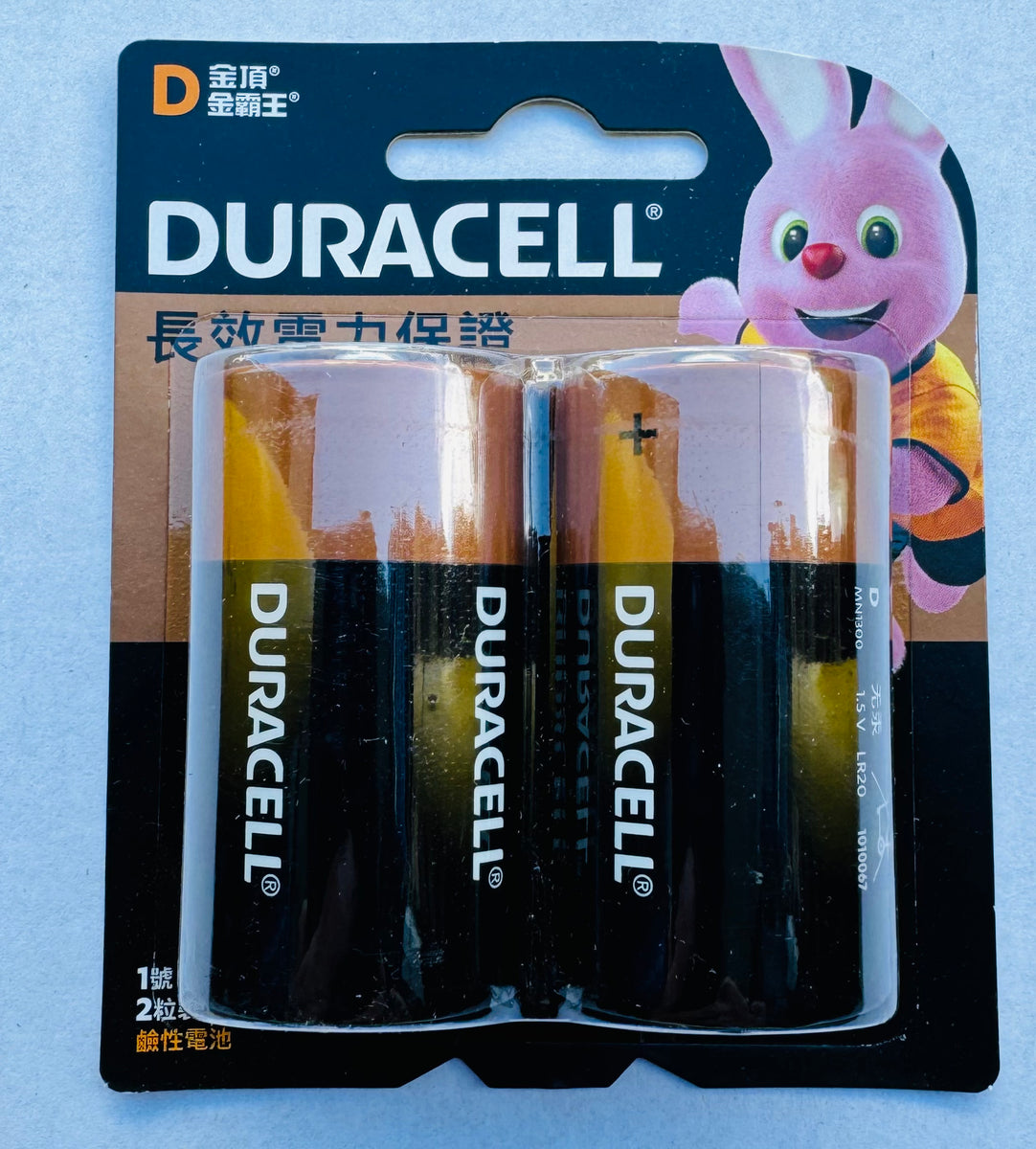 DURACELL • Alkaline Battery Size D • 12 Packs x 2 Pcs/Outer. – Spring ...